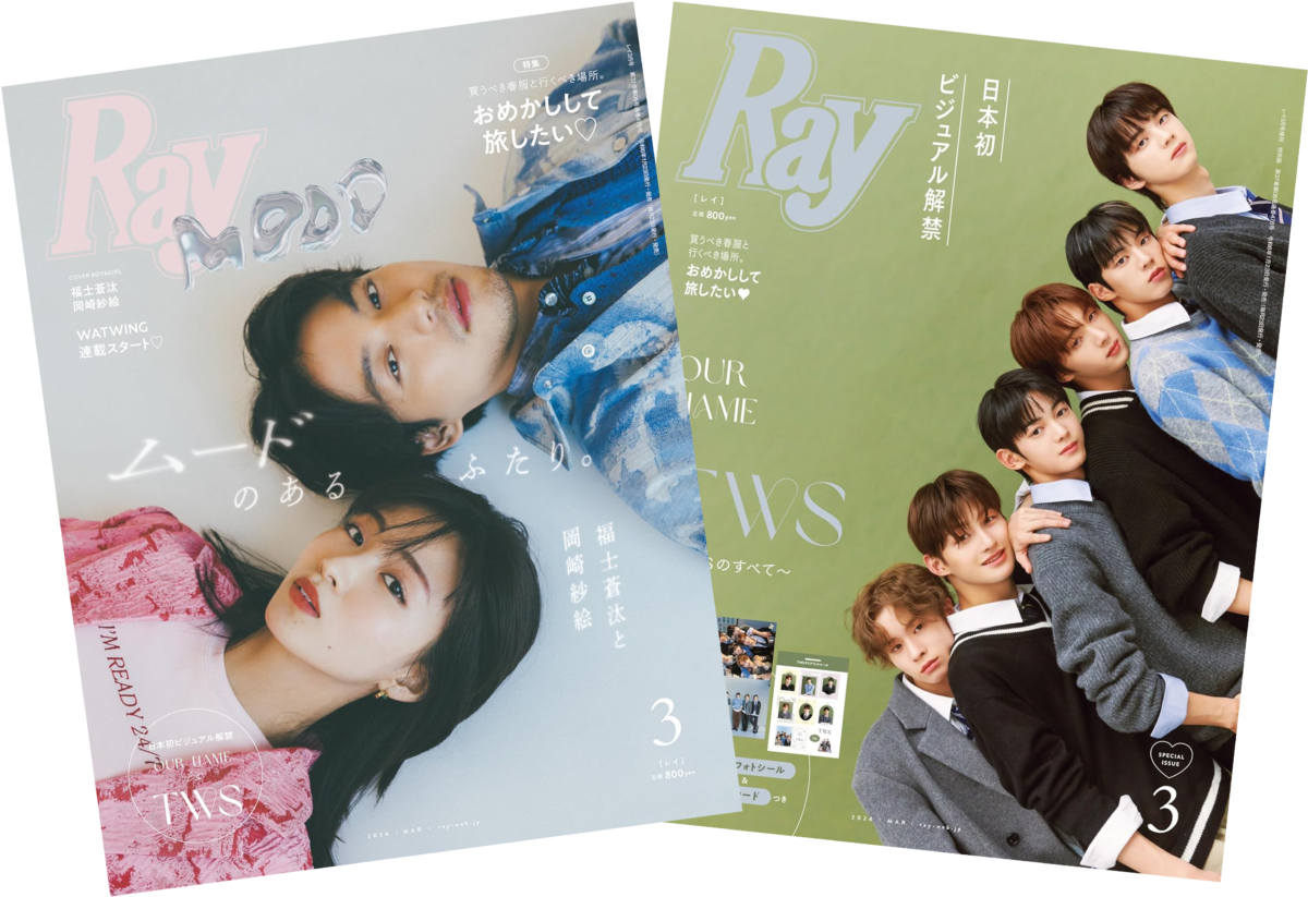 Ray 2024年3月号掲載のお知らせ - 【公式】合同会社九十九一-Hakuichi